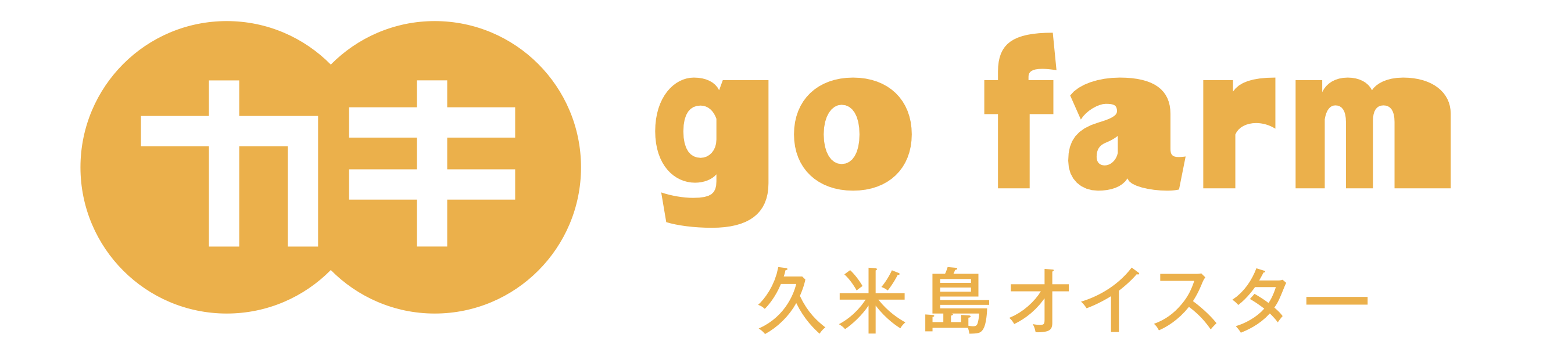 コーポレートサイトリニューアルのお知らせ - 株式会社ジーオー・ファーム / GO Farm